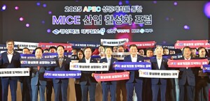 APEC 정상회의, 포스트 APEC MICE, 경북의 미래 될 수 있다